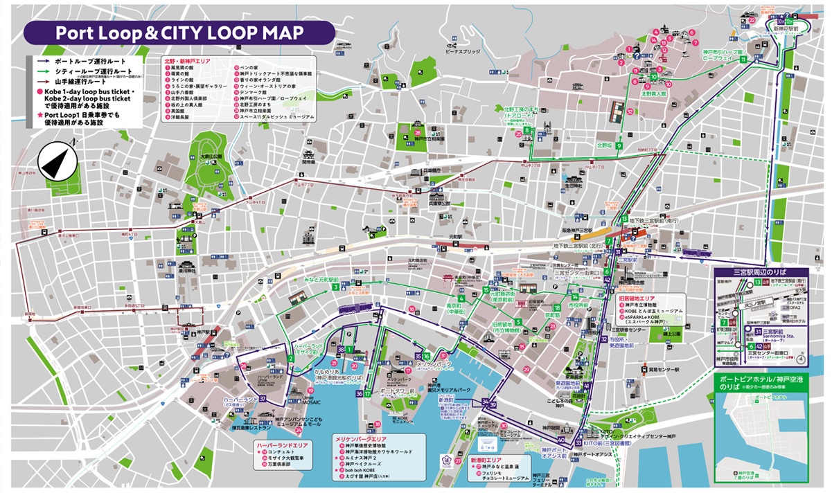 シティーループ 神戸観光周遊バス